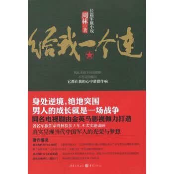 给我一个连