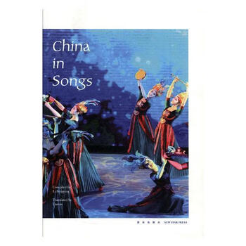 歌声中的新中国  李凤英  新星出版社  音乐 书籍