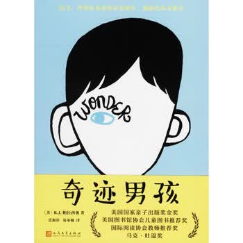 奇迹孩【正版图书】