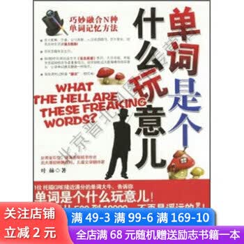单词是个什么玩意儿