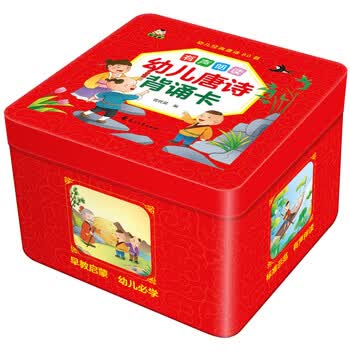 幼儿唐诗背诵卡 全80张防水撕不烂有声播放书 幼儿早教注音版2-3-6岁唐诗卡读物儿童绘本学古诗书唐