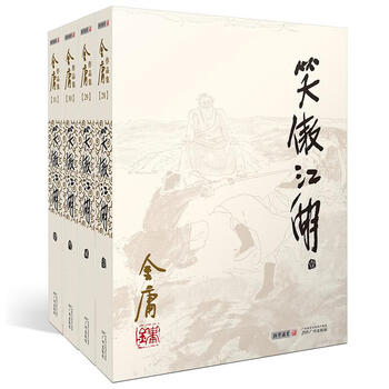 笑傲江湖/(2020版朗声旧版)金庸作品集