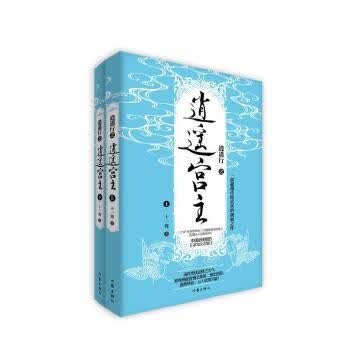 逍遥宫主