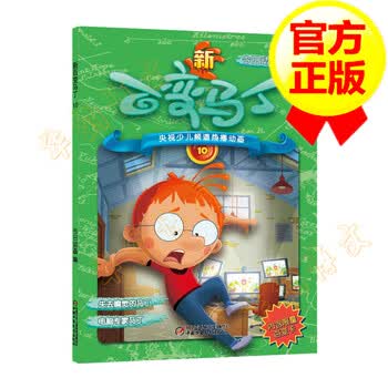 新百变马丁10