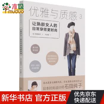 优雅与质感3让熟龄女人的日常穿搭 时尚