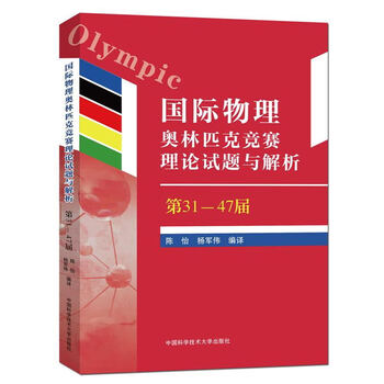 物理竞赛理论试题与解析ZKD