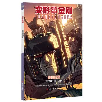 变形金刚：泰坦归来
