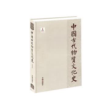 中国古代物质文化史—天文历法