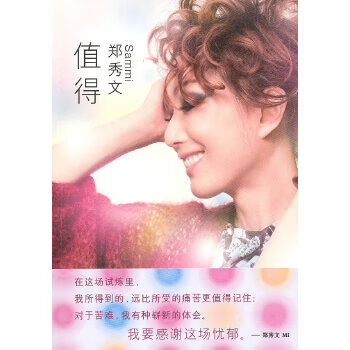 值得【正版图书 放心购买】