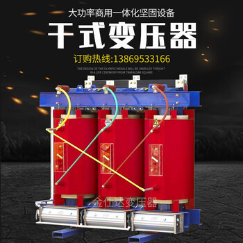 SCB10 SCB13 SCB14变压器干式10kv250 630 800 1000 125 800KVA【图片 价格 品牌 报价】-京东