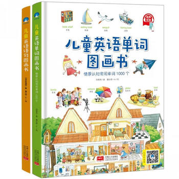 【新华正版】 儿童英语语句图画书 英语启蒙绘本儿童英语单词大书少儿英语 克里斯蒂娜 著