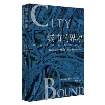 城市的界限 杰拉德弗拉格 法律 9787532783731