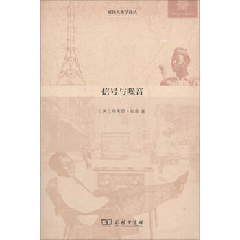 信号与噪音