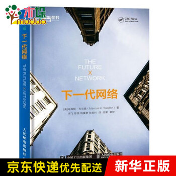 下一代网络(精)