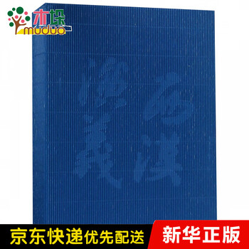西汉演义(连环画收藏本共17册)(精)