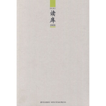 读库0906