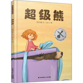 超级熊