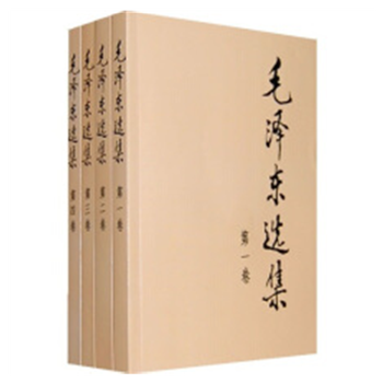 毛泽东选集  套装（共4册） 平装大字本 全集全套  政治军事经典著作 正版图书