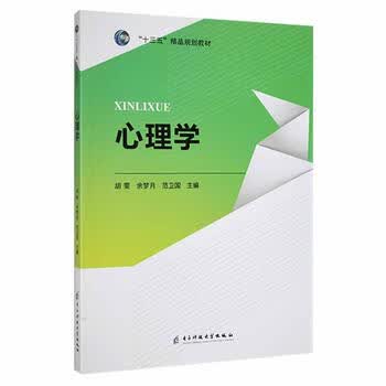 心理学心理学  图书