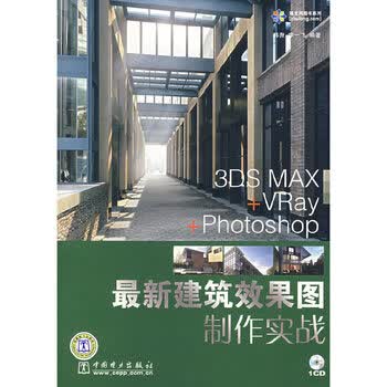 ~新建筑效果图制作实战97875083571571不区分