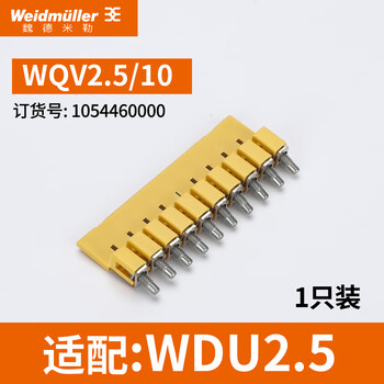 魏德米勒接线端子WDU2.5/4/6/10/16/35 导轨式接线 端子排 直通型 WQV2.5/10【图片 价格 品牌 报价】-京东