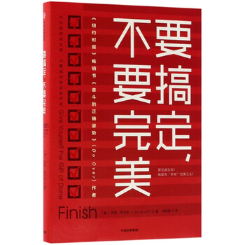 要搞定不要**(精)