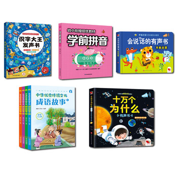 幼儿启蒙认知套装（全8册）