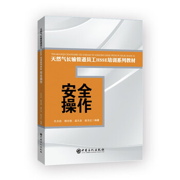安全操作