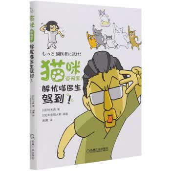 猫咪咨询室--解忧喵医生驾到