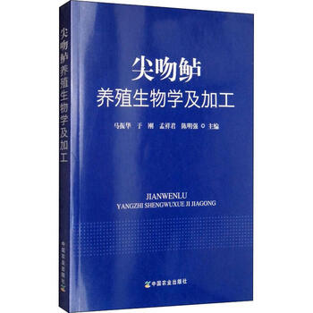 尖吻鲈养殖生物学及加工