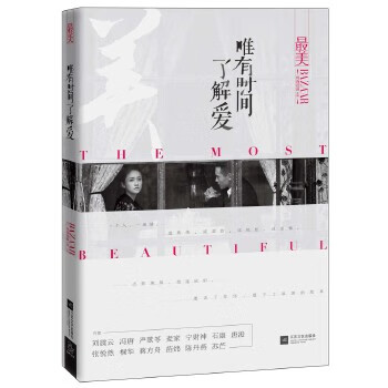 美 江苏文艺出版社 9787539966342 《时尚芭莎》