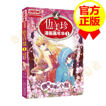 拥抱幸福的小熊