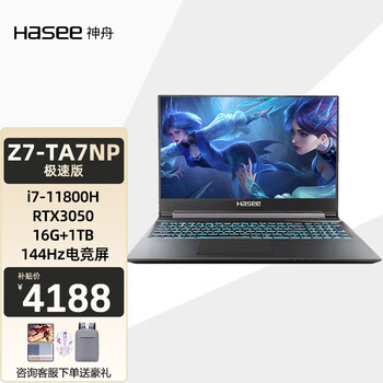 神舟（HASEE）战神Z7系列 酷睿i5/i7/RTX3050/RTX4050新品独显神州电竞吃鸡游戏本笔记本电脑 Z7-TA7NP极速版：i7/3050/144Hz【图片 价格 品牌 报价】-京东