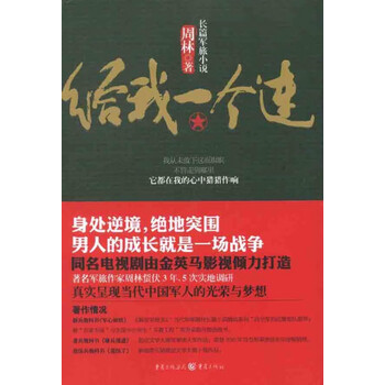 给我一个连