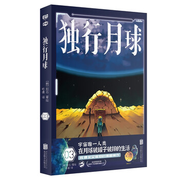 独行月球39787559655837北京联合