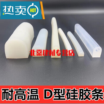 XMSJ D型密封条 耐高温烤箱硅胶条 D字型硅胶条 干 宽25x高20mmD形(1米)【图片 价格 品牌 报价】-京东