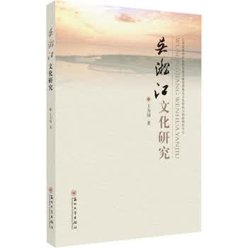 吴淞江文化研究