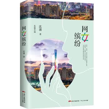 网女缤纷