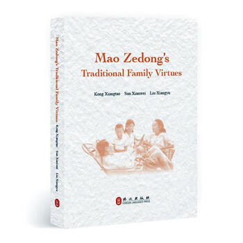 Man Zedong's traditional family virtues（家风）孔祥涛外文出版