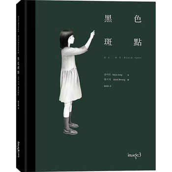 预售 原版进口书 郑美珍黑色斑点大块文化台版原版书籍