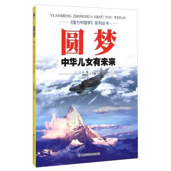 圆梦