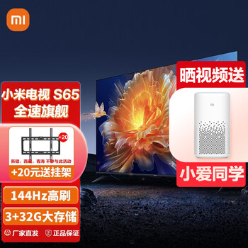 【反馈】小米L65M9-S电视参数，好吗？_淘客软文区