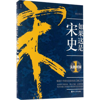 如果这是宋史(1)太祖开国