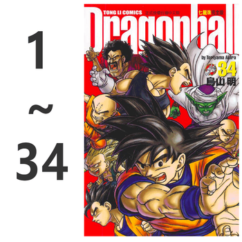 预售台版 七龙珠完全版1-34全 鸟山明 东立出版 漫画书