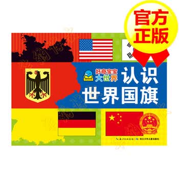 《认识世界 》