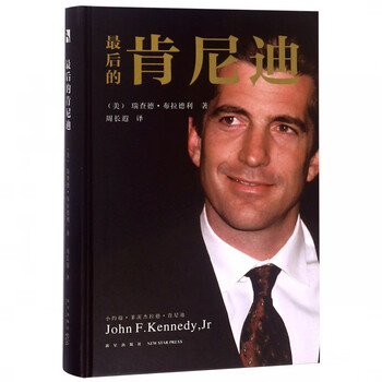 后的肯尼迪(精)