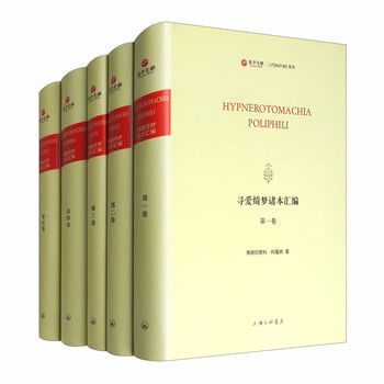 寻爱绮梦诸本汇编（套装1-5卷）