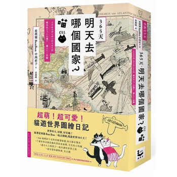 预售 中西直子365天．明天去哪个家？喵漫游者文化台版原版书籍