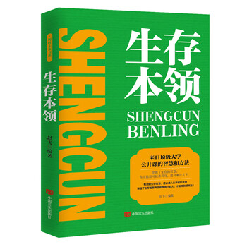 生存本领 赵飞