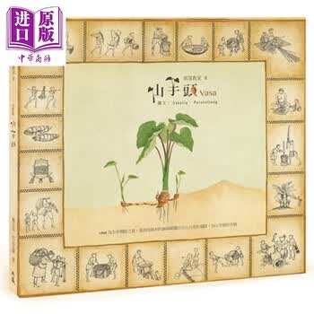 山芋头：部落教室 II   典藏艺术家庭   文化研究